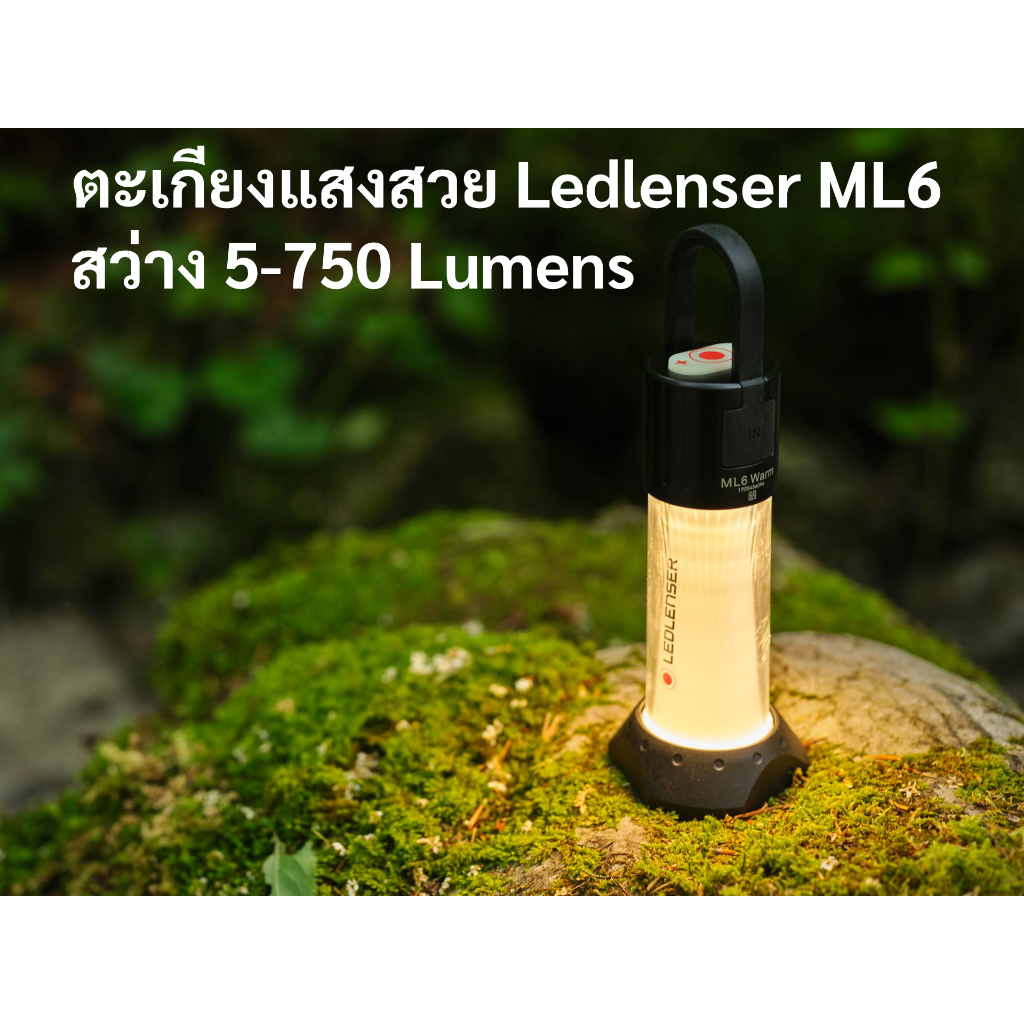ตะเกียงแคมปิ้ง Ledlensor ML6 (Warm Light) 750 lumen แสง LED เหลืองสุด ...