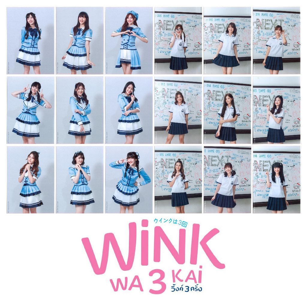 [ปก][1/2] BNK48 CGM48 วิ้งค์ 3 ครั้ง Wink wa 3 Kai Heavy Rotation HR รูปสุ่ม Photoset | Shopee ...