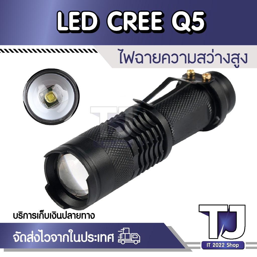 ไฟฉาย Police Zoom Q5 LED Bike Bicycle Bike Riding 14500/AA Flashlight 360 Clip Torch Light ...