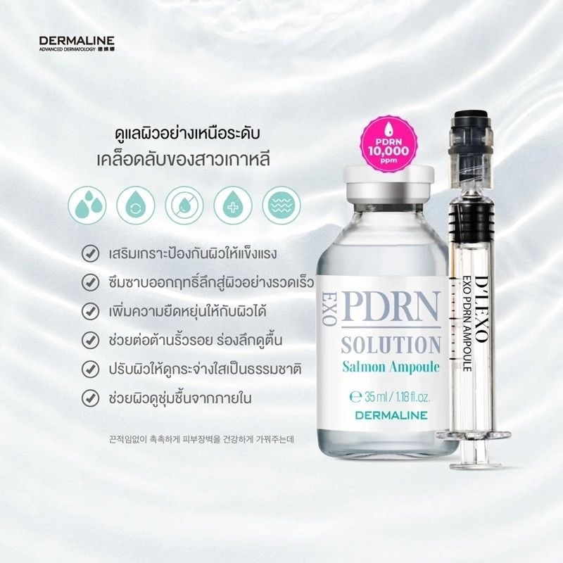 Dermaline PDRN EXO Solution Salmon Ampoule 35 ml กล่องเขียว | Shopee ...
