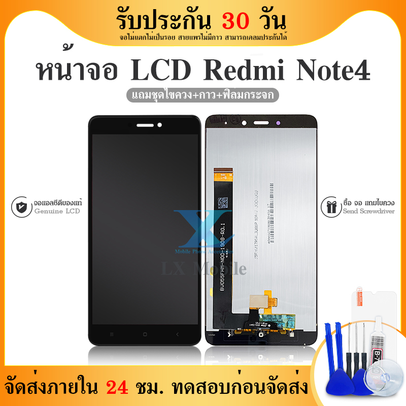 LCD Display หน้าจอ จอ+ทัช Redmi Note4 note4x (เป็นหน้าจอมือถือนะค่ะ ไม่ใช่เครื่อง) | Shopee Thailand
