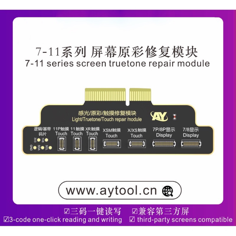 AY A108 ทำเขียนTrue tone7-11 /12-15สำหรับช่างทำโทรศัพท์ | Shopee Thailand