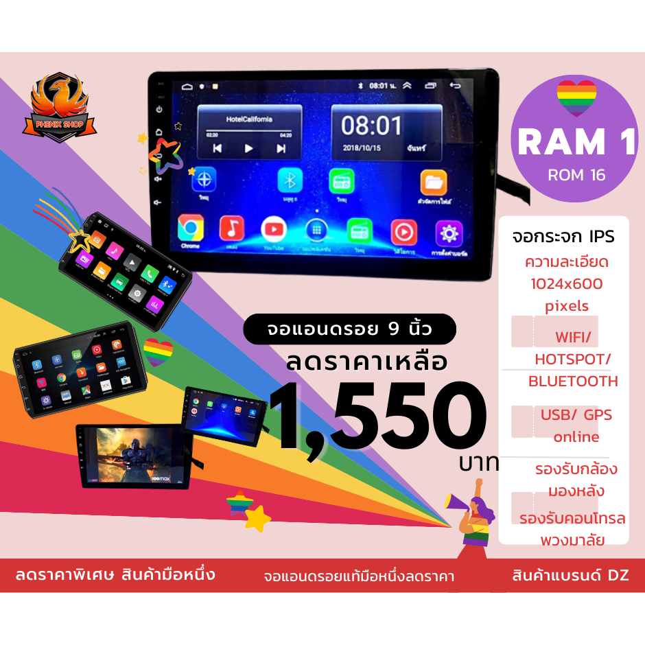🔥มือหนึ่งลดราคาพิเศษ🔥จอแอนดรอย 9 นิ้ว RAM1/ ROM 16 WIFI/ HOTSPOT/ BLUETOOTH จอIPS ของแท้ ...