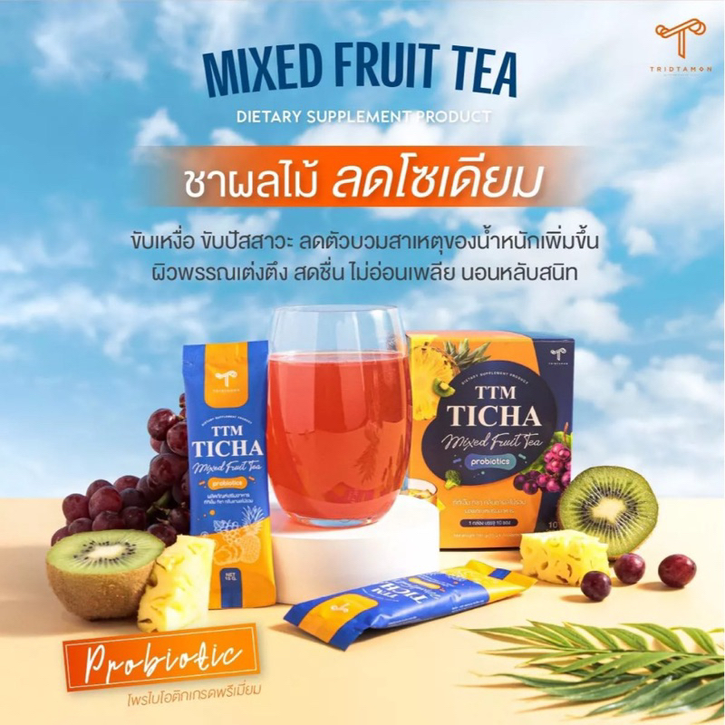 พร้อมส่ง TTM TICHA ชาลดบวม ชาขับโซเดียม #ชายายนุ่น | Shopee Thailand