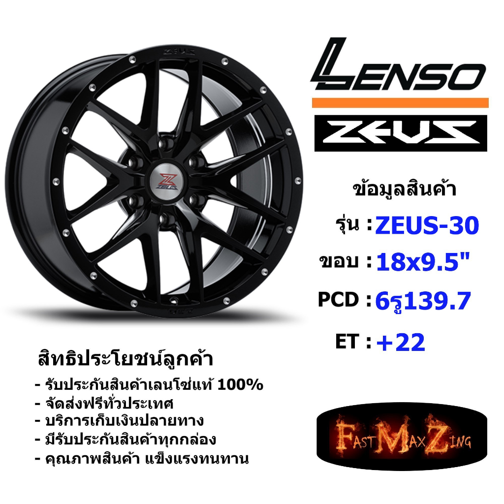 TORQ Wheel Lenso Zeus-30 ขอบ 18x9.5" 6รู139.7 ET+22 สีBKVA แม็กเลนโซ่ ล้อแม็ก เลนโซ่ lenso18 ...
