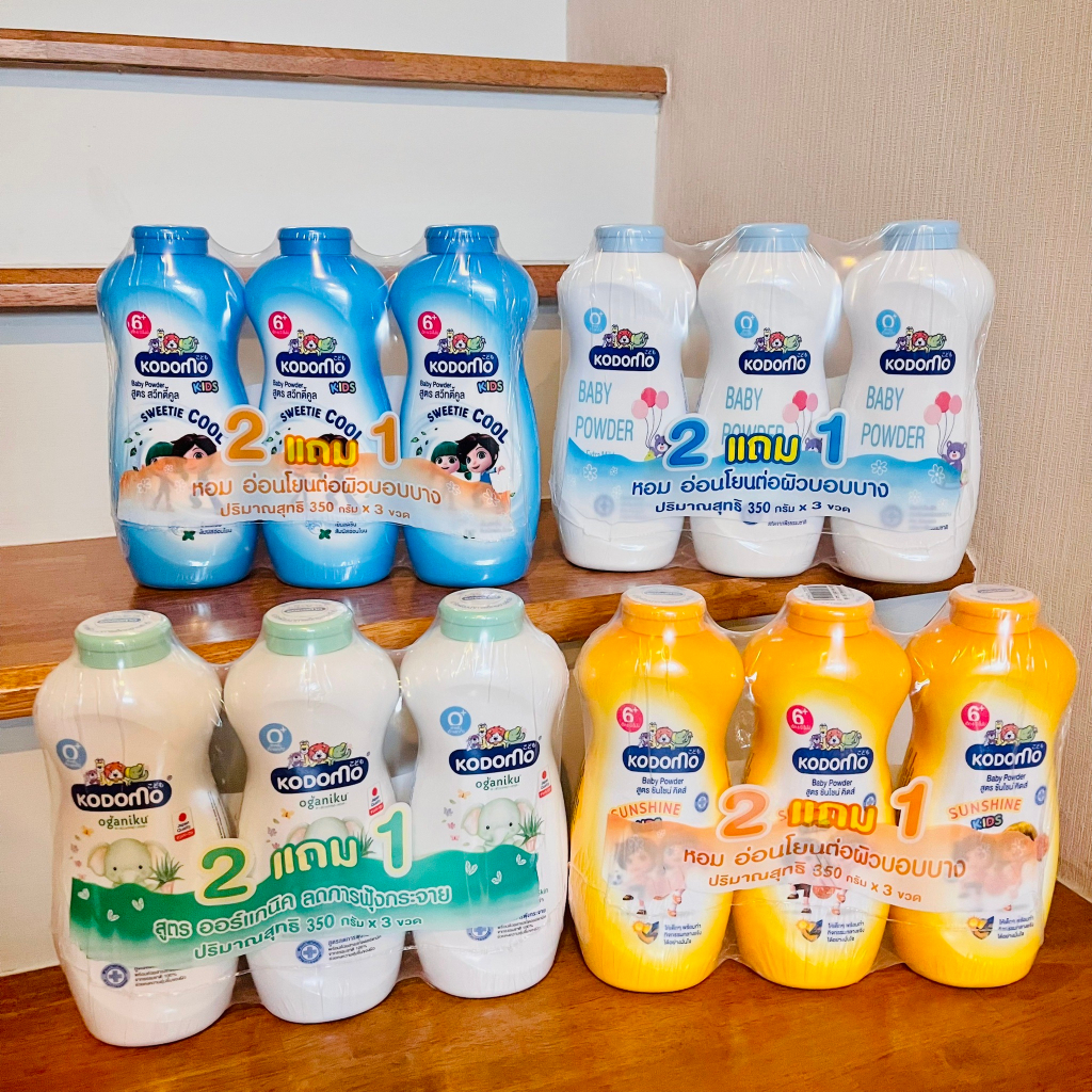 แป้งเด็ก Kodomo 350 กรัม แพ็ค 2 แถม 1 อ่อนโยนต่อผิวเด็ก | Shopee Thailand
