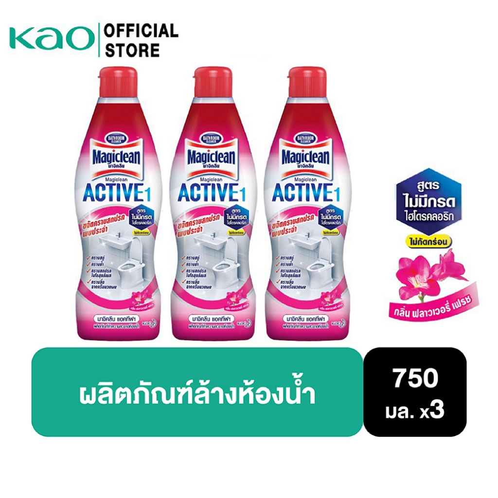 [แพ็ค3] มาจิคลีน แอคทีฟ ฟลาวเวอรี่ เฟรช ขวด Magiclean Active Flowery ...