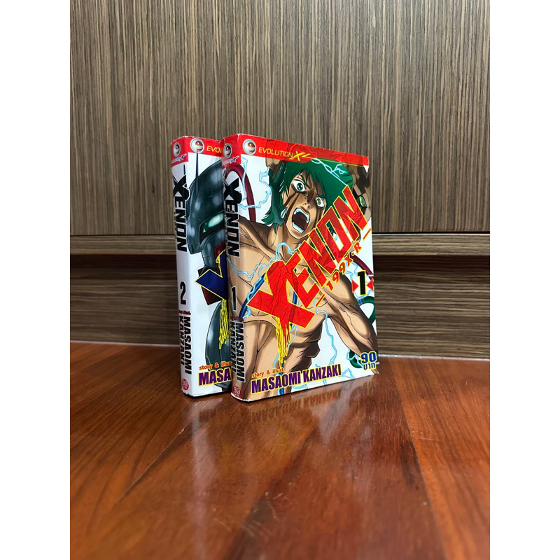 หนังสือการ์ตูนยกชุด XENON 199X-R เล่ม 1-2 | Shopee Thailand