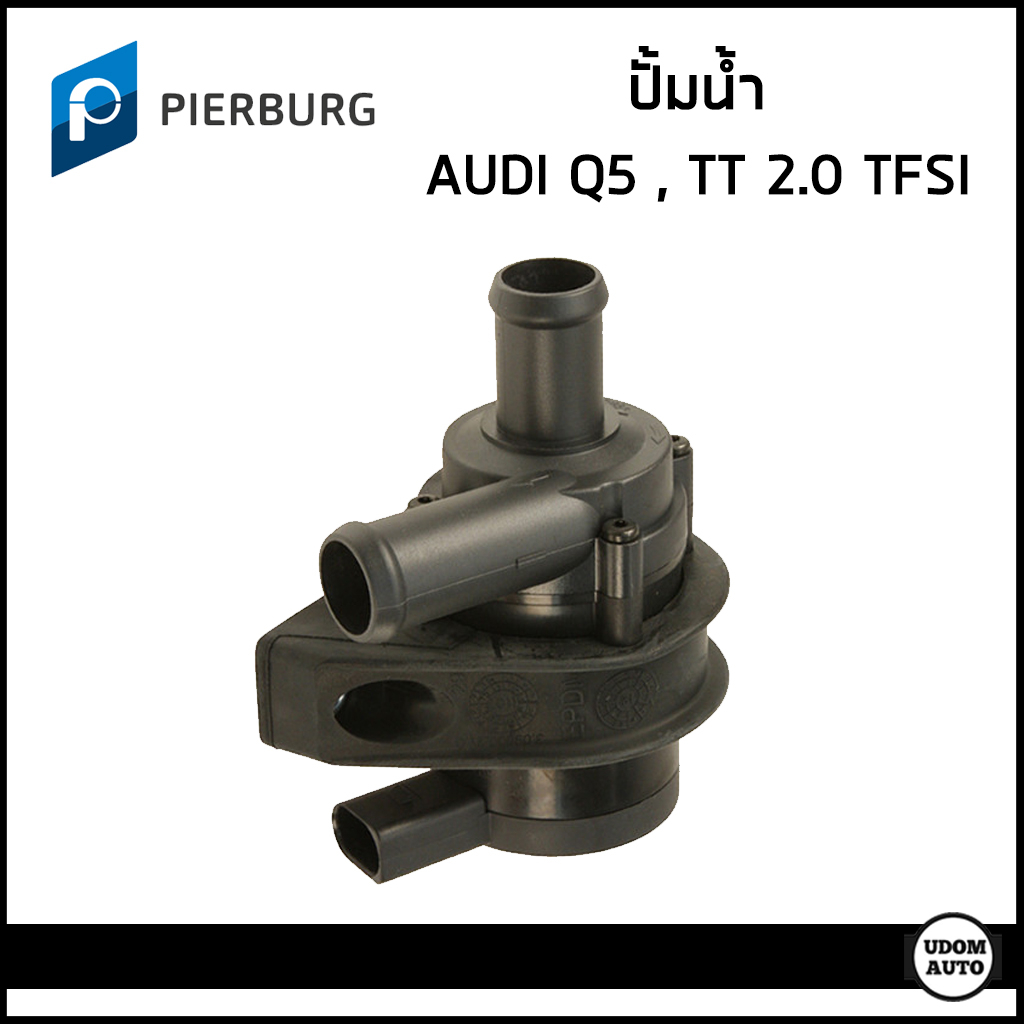 AUDI ปั้มน้ำ ปั้มน้ำเสริม ออดี้ Q5 , TT เครื่อง 2.0 TFSI (BPC ...