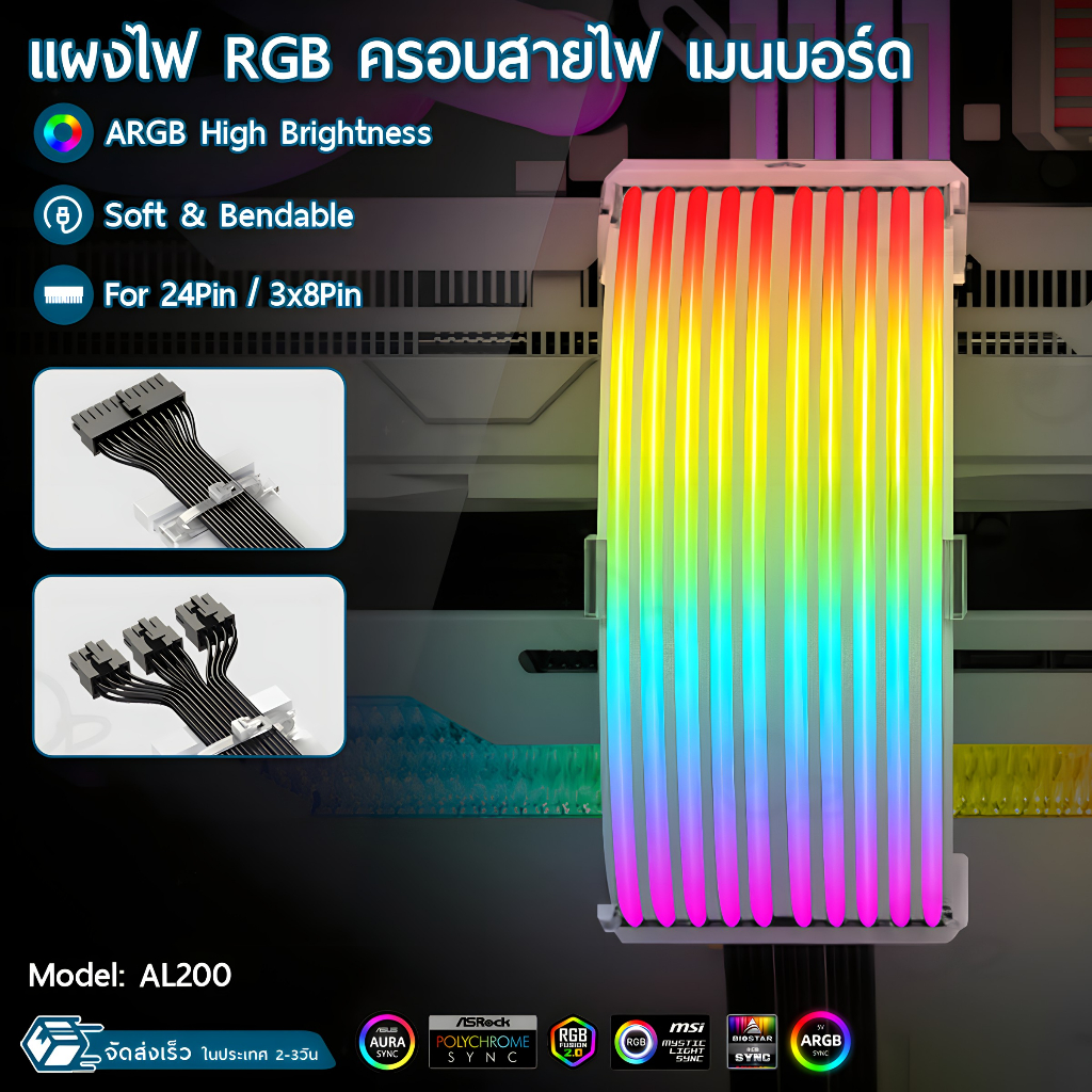 9Gadget - แถบไฟแบ็คไลท์ RGB LED สายเคเบิ้ลซิลิโคนสายไฟ เมนบอร์ด การ์ดจอ ...