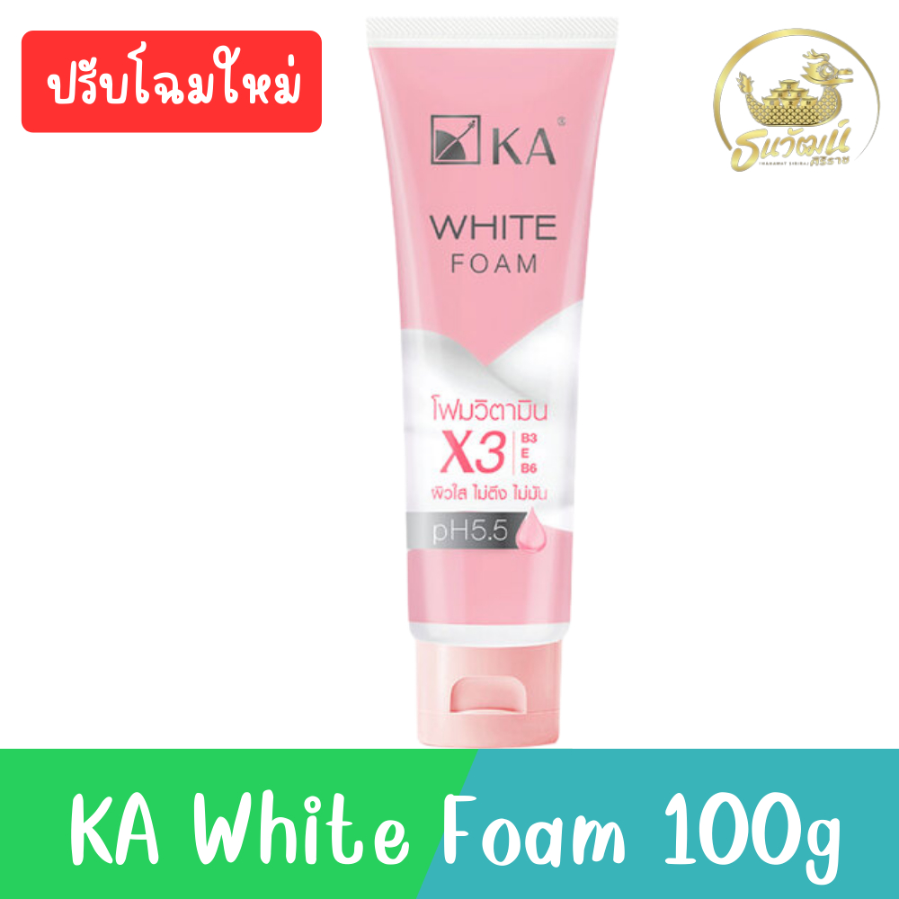 (ปรับโฉมใหม่) KA White Foam 100g เคเอ ไวท์ โฟม 100กรัม. | Shopee Thailand