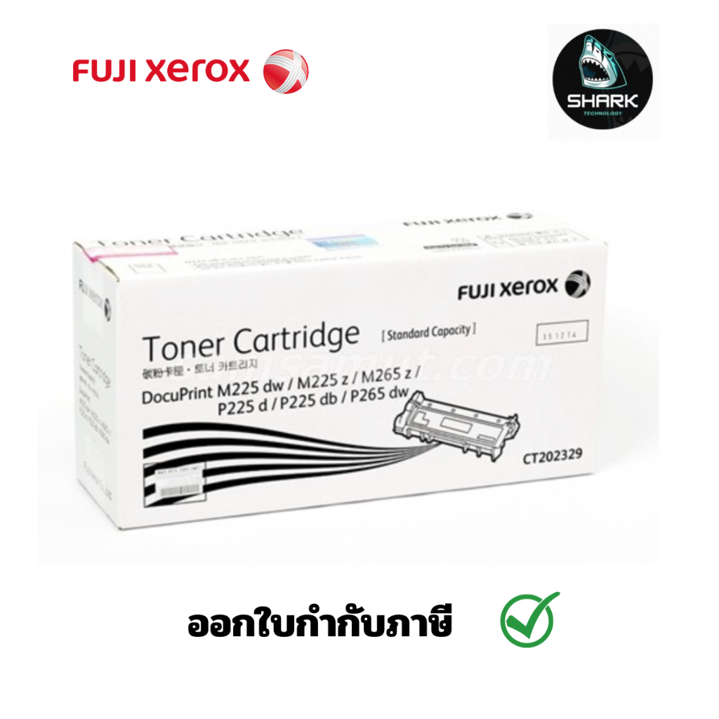 ผงหมึกโทนเนอร์ FUJI XEROX Toner Original CT202329 สินค้าศูนย์ กรุณาเช็ค ...