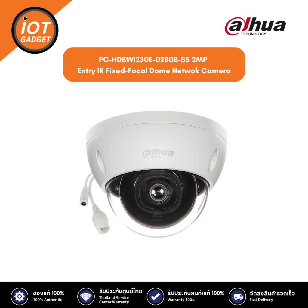 DAHUA รุ่น IPC-HDBW1230E-S5 (2.8MM) 2MP Entry IR Fixed-Focal Dome Netwok Camera ประกันศูนย์ 3ปี ...