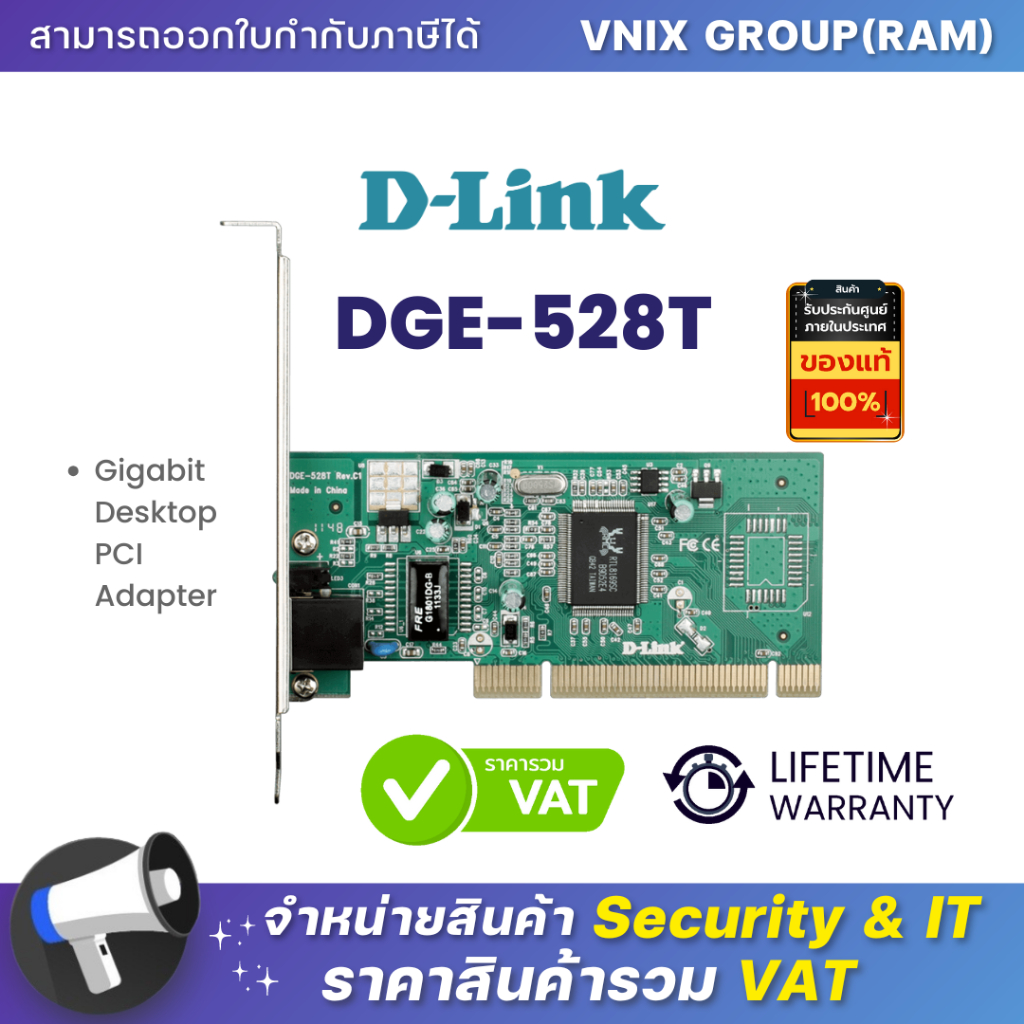 D-LINK DGE-528T Gigabit Desktop PCI Adapter By Vnix Group | Shopee Thailand