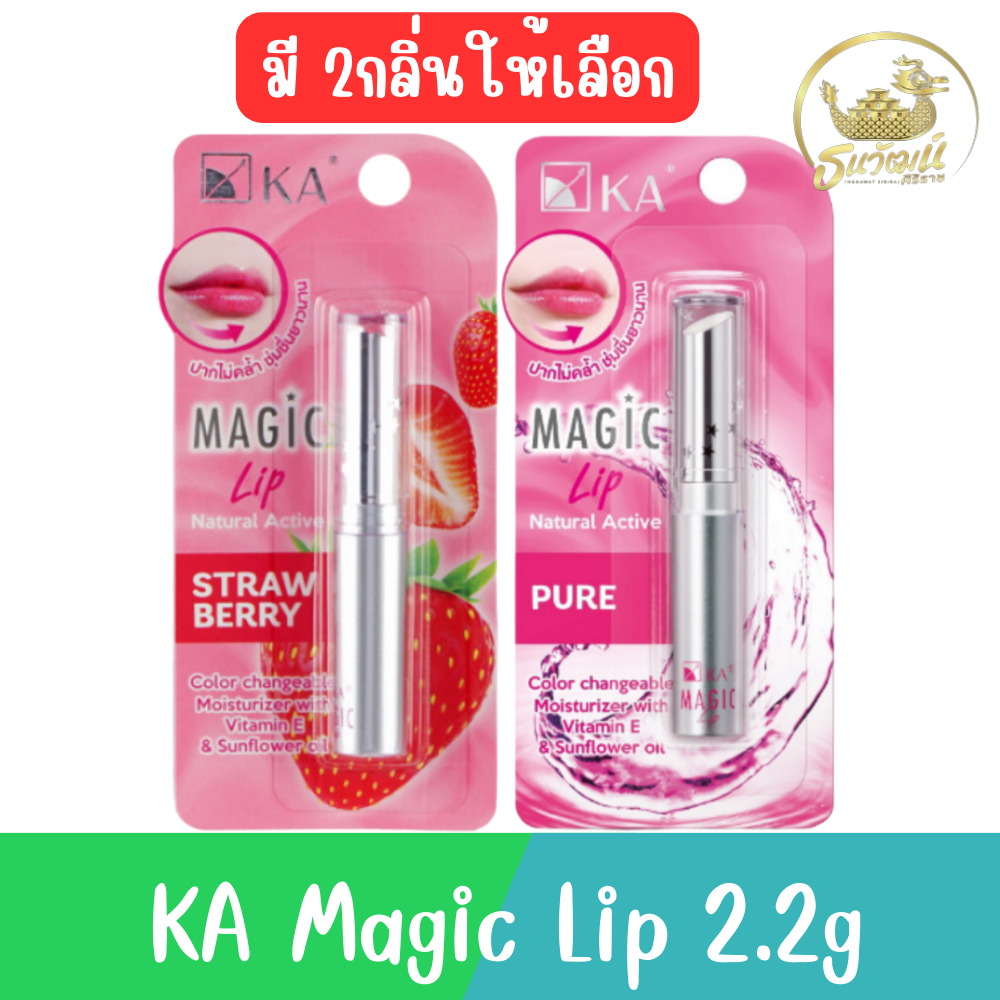 KA Magic Lip 2.2g เค.เอ.เมจิก ลิป 2.2กรัม. | Shopee Thailand