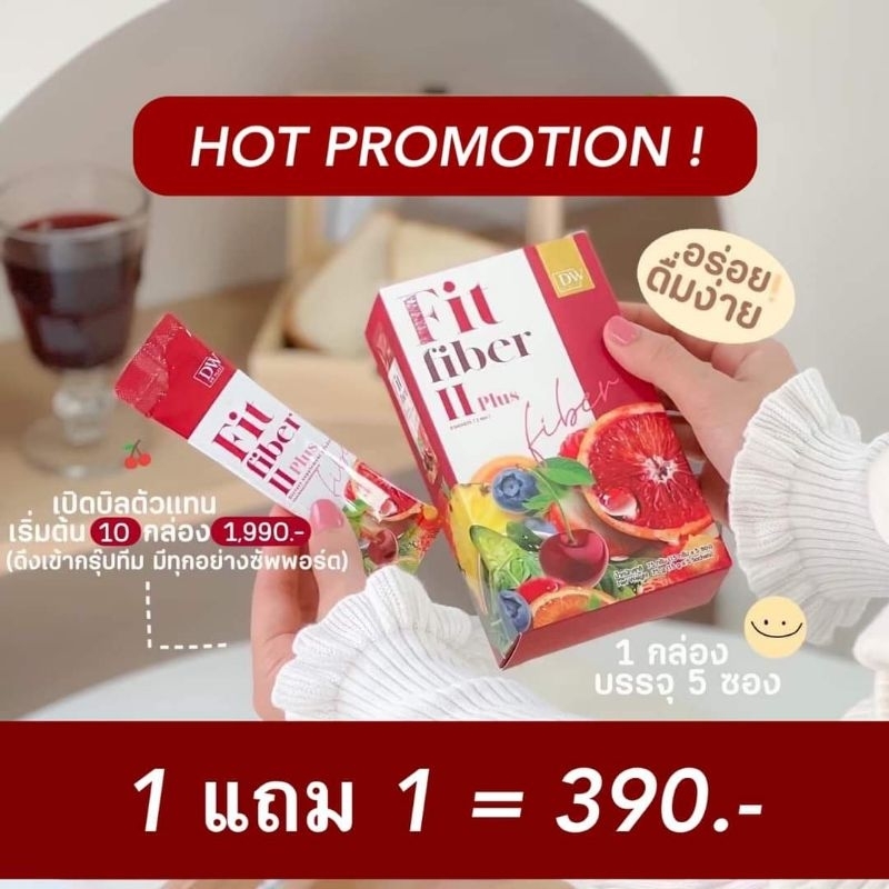 1แถม1DW Fit Fiber II Plusโฉมใหม่ ดีดับบลิวฟิตไฟเบอร์ ลดพุง | Shopee ...