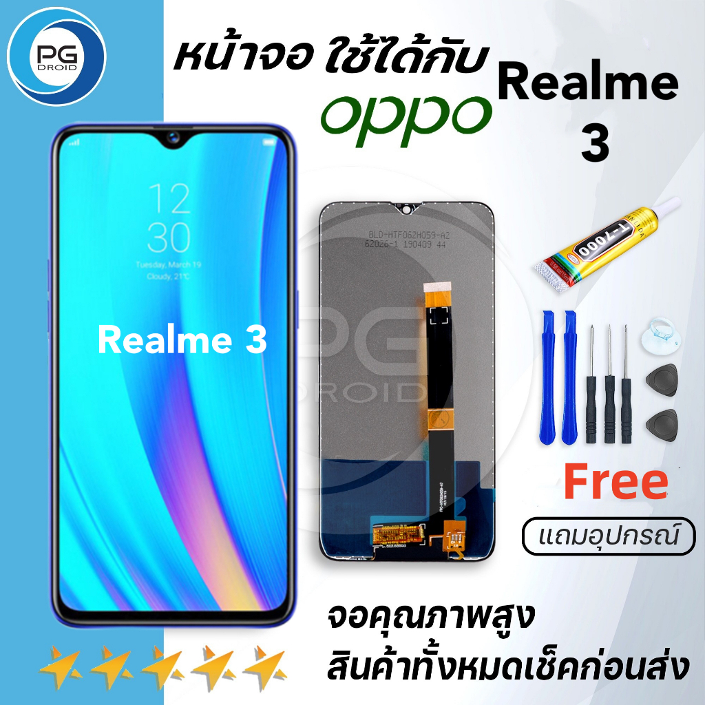 หน้าจอ oppo realme 3 หน้าจอ LCD พร้อมทัชสกรีน ออปโป้ realme 3 Screen ...