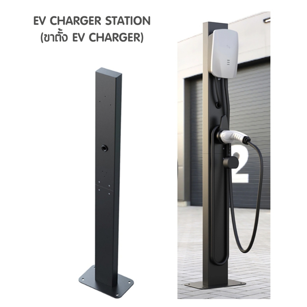 EV CHARGER STATION PILLAR (ขาตั้ง EV CHARGER) EV Charging Station Stand ...