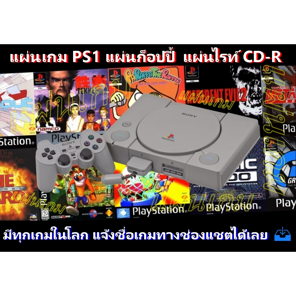 PS1 PLAYSTATION 1 GAMES / BURNED CD-R DISC จำหน่ายแผ่นเกมเพลวัน PS1 ...