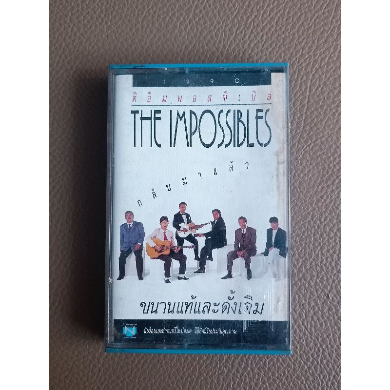 เทปเพลง the impossible | Shopee Thailand