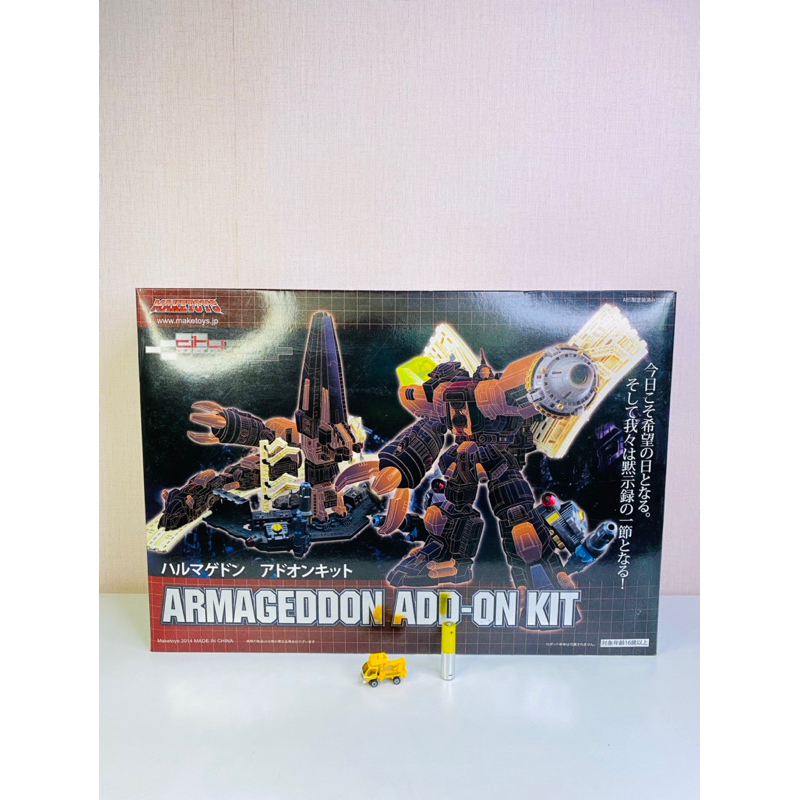 Maketoys Transformers Armageddon Add-On Kit ชุดแต่ง Omega supreme ...