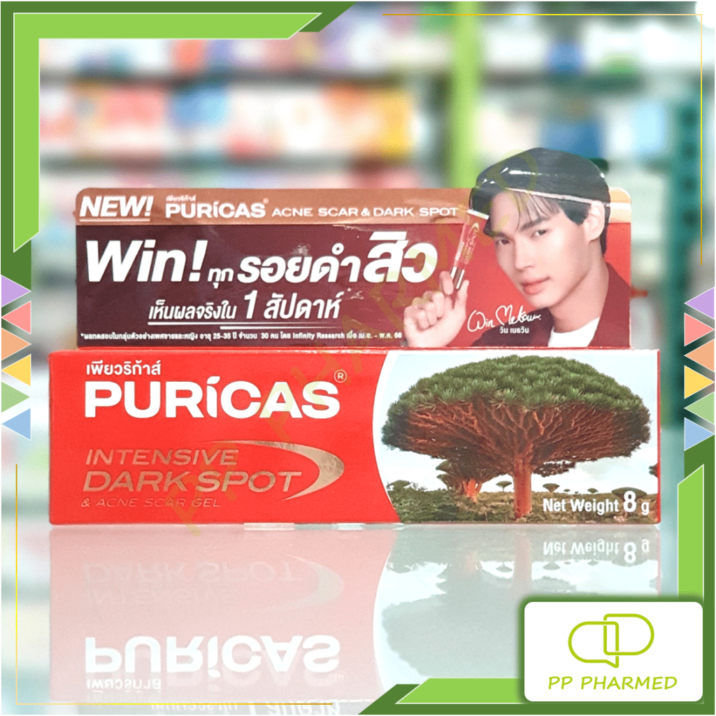 Puricas เจลลดเลือนรอยดำสิว เร่งด่วน Intensive Dark Spot & Acne Scar Gel ...