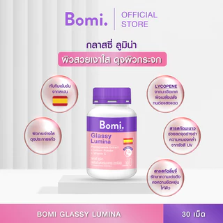 Bomi_Supplements, ร้านค้าออนไลน์ | Shopee Thailand