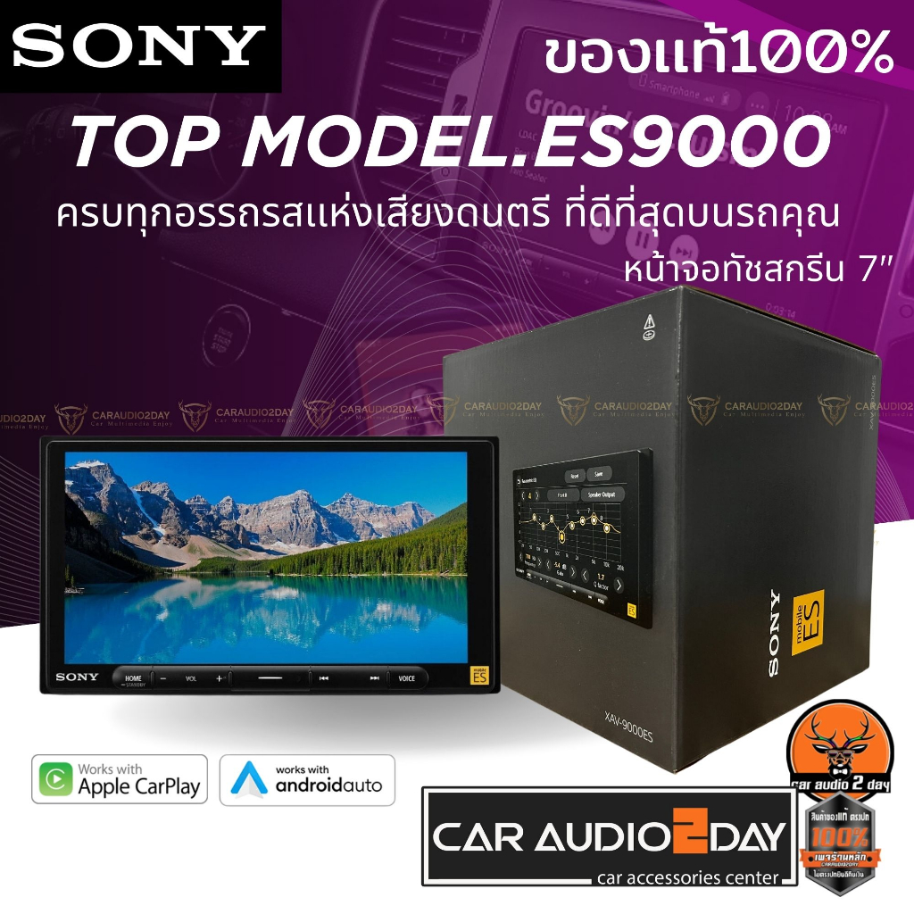ส่งผ่านไปรษณีย์EMS SONY XAV 9000ES เครื่องเสียงติดรถยนต์ หน้าจอ7" ระบบ ...