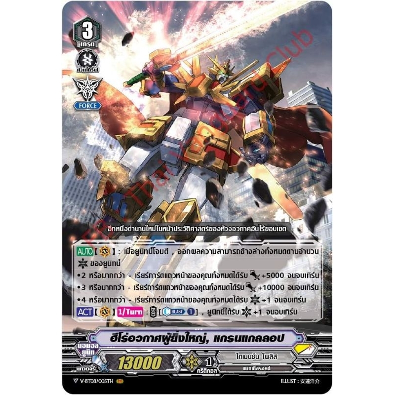 V-BT08-1ลิ้งโจ๊กเกอร์,โอราเคิล,V-BT08-2คาเงโร่,ไดเมนชั่นสินค้ามาต.ค. | Shopee Thailand