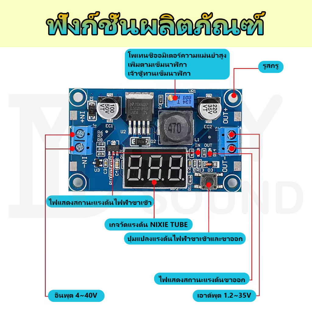 DIYsound LM2596 LM2596HVS DC-DC Step Down Module โมดูลลดแรงดัน บอร์ดปรับแรงดันไฟ Buck Converter ...