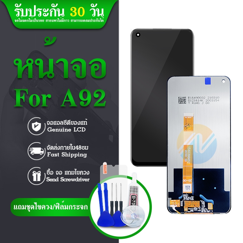 LCD จอ+ทัช A92 LCD Display พร้อมทัชสกรีน สำหรับ A92 | Shopee Thailand