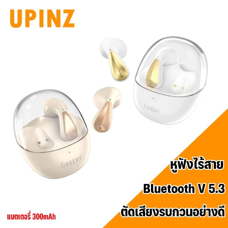 Earldom รุ่น TWS33 หูฟังไร้สาย การออกแบบที่โปร่งใส การเชื่อมต่อทันที น้ำหนักเบาพกพาสะดวก ...