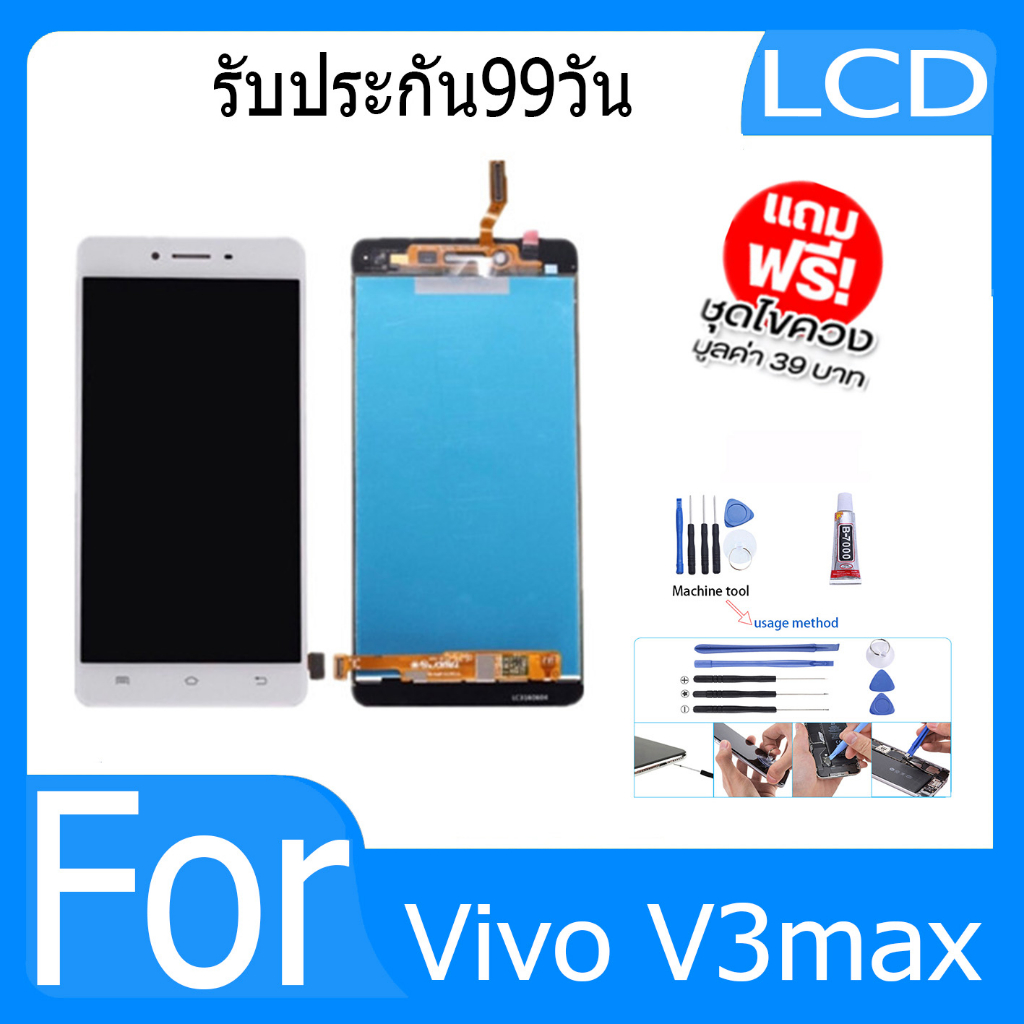หน้าจอ LCD Display จอ + ทัช Vivo V3max อะไหล่มือถือ อะไหล่ จอพร้อมทัชสกรีน ออปโป้V3max | Shopee ...
