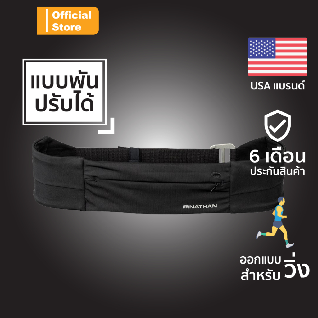 NATHAN Zipster Adjustable |Official| กระเป๋าวิ่ง กระเป๋าคาด สายคาดเอว ...