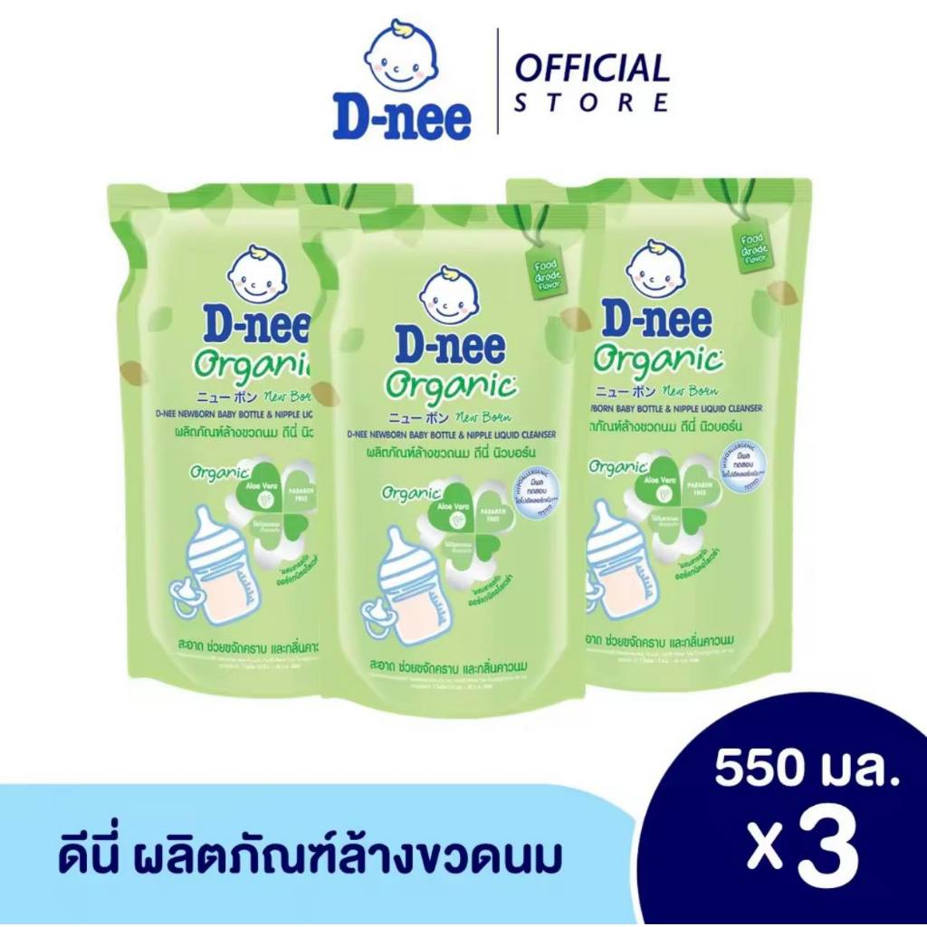 ดีนี่ D-nee น้ำยาล้างขวดนมและจุกนม D-Nee แบบชนิดเติม ขนาด 550 มล. (แพ็ค ...