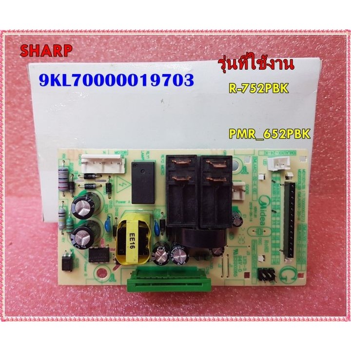 อะไหล่แท้ศูนย์/เมนบอร์ดไมโครเวฟชาร์ป/SHARP/9KL70000019703/PROGRAM CHIP/R-752PBK/PMR_652PBK ...