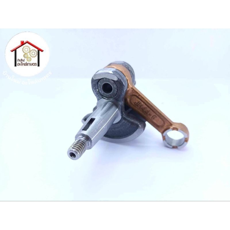 ข้อเหวี่ยง เครื่องตัดหญ้า เครื่องเจาะดิน เรือรดน้ำ 44-5 , TL52 , 520 | Shopee Thailand