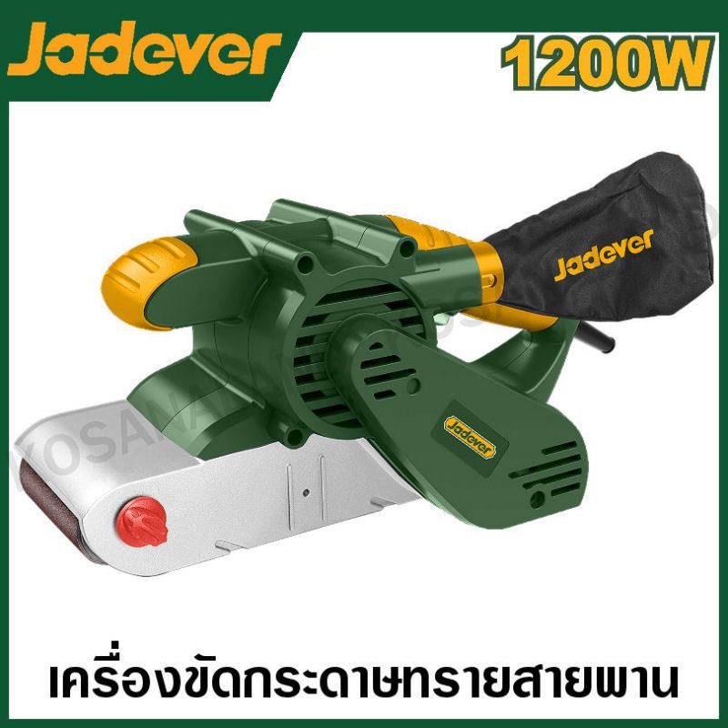 JADEVER เครื่องขัดกระดาษทรายสายพาน รุ่น JDBA1512001 | Shopee Thailand