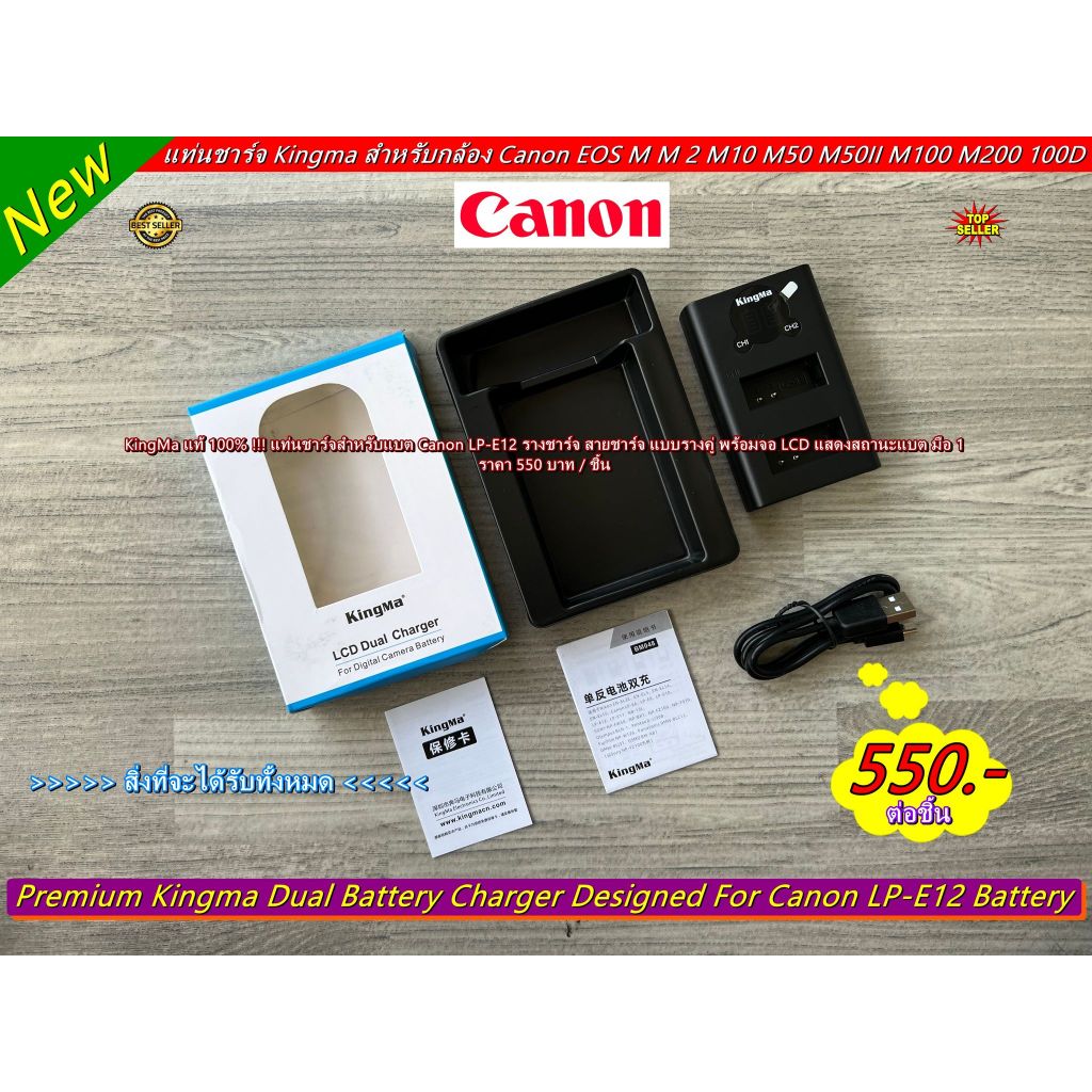 แท่นชาร์จ+สาย micro usb Canon LP-E12 M50 M50 Mark II M100 M200 M2 M15 M10 | Shopee Thailand