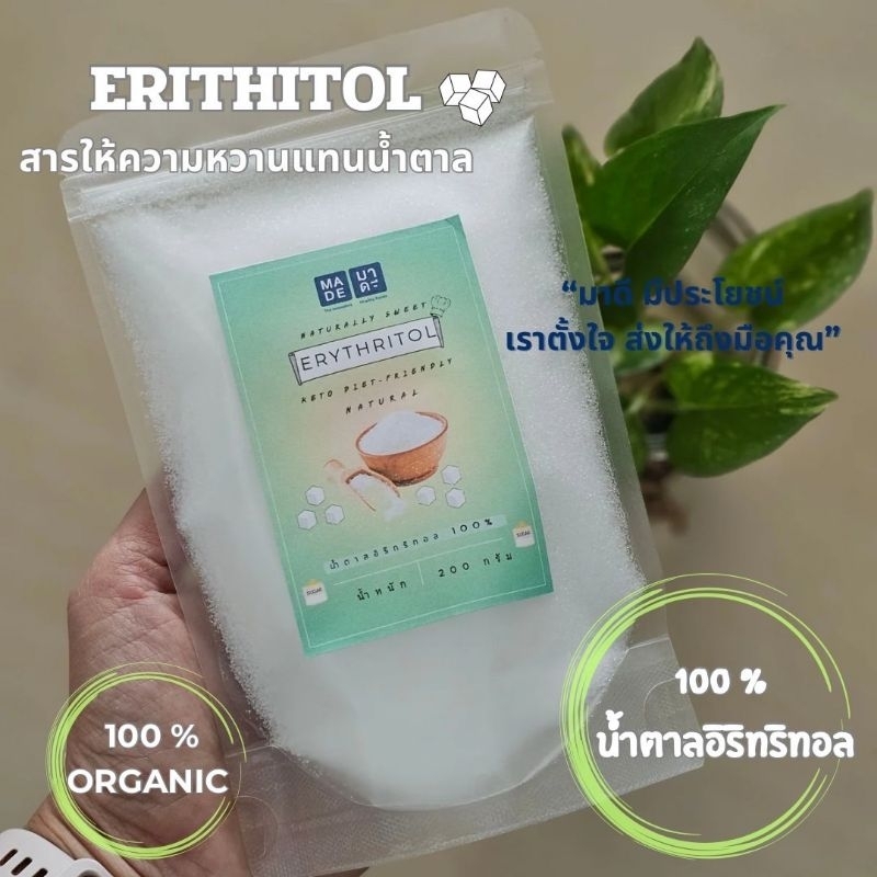 น้ำตาล อิริทริทอล (Erythritol) แท้ 100 % | Shopee Thailand