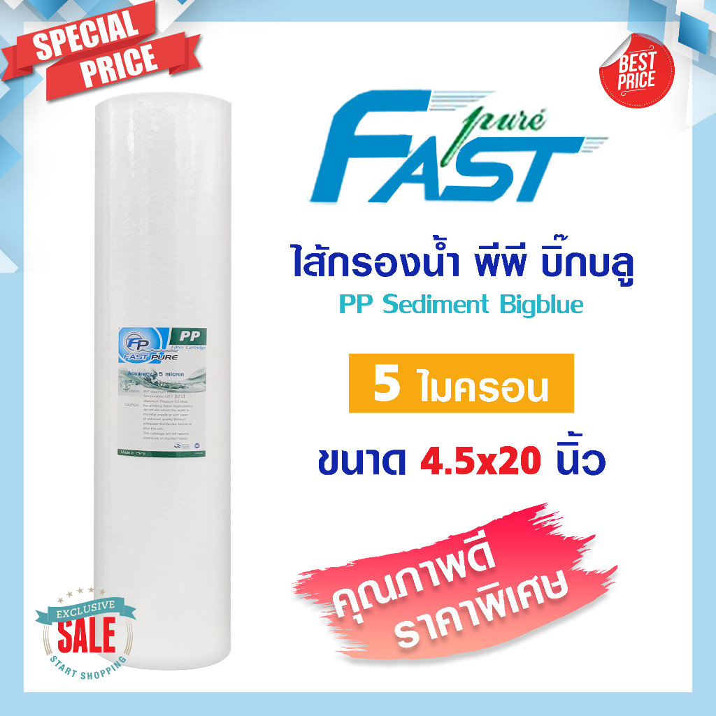 ไส้กรองน้ำ PP บิ๊กบลู 20 นิ้ว Lambda TEMA BigBlue ไส้กรองน้ำใช้ กรองกระดาษ ประปา บาดาล Sediment ...