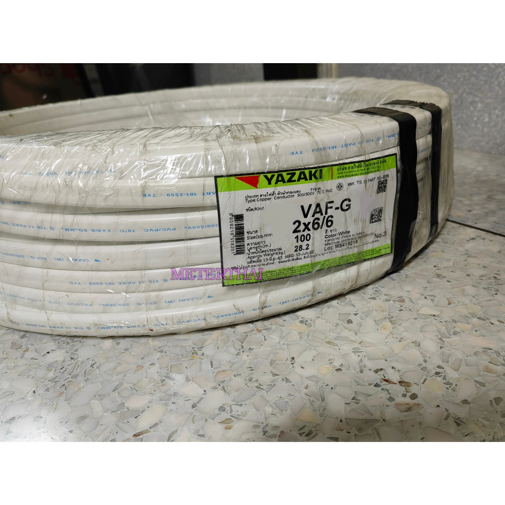 THAI YAZAKI สายไฟ VAF-G 2x6/6 Sqmm. ขดละ 100 เมตร | Shopee Thailand