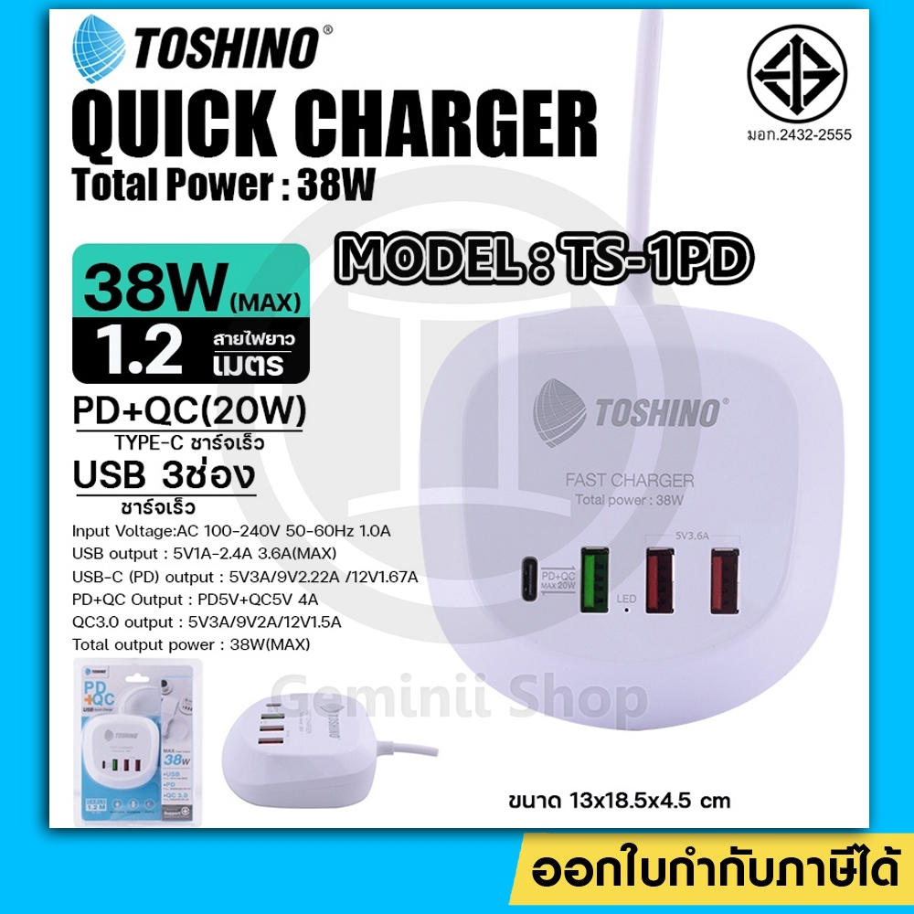 ปลั๊กชาร์จมือถือ 1 TYPE-C PD+QC 38W 1USB PD + 2USB (3.6A) สาย 1.2 เมตร ...