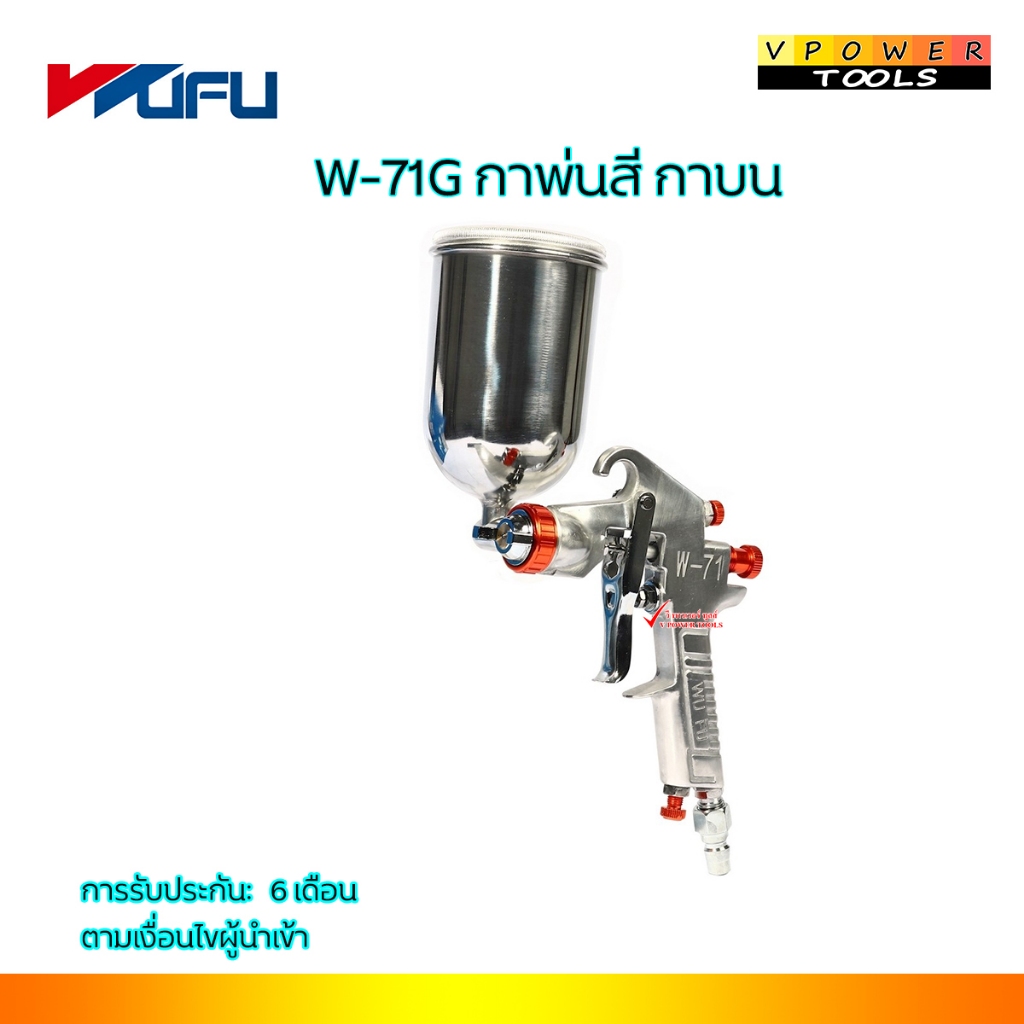 WUFU กาพ่นสี กาบน รุ่น W-71G | Shopee Thailand