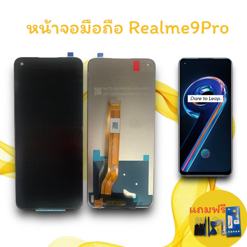 หน้าจอมือถือ LCD Realme9Pro/Realme9 Pro หน้าจอโทรศัพท์ จอ+ทัชสกรีน จอ ...