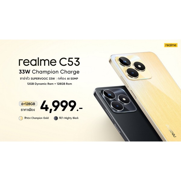 Realme C53 6/128 CPU UNISOC T612 | Shopee Thailand