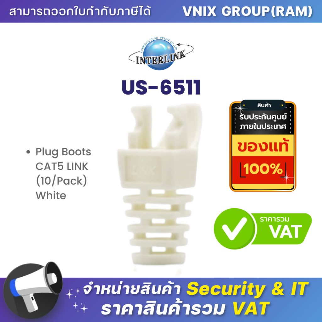 US-6511 LINK Plug Boots CAT5 LINK (10/Pack) White By Vnix Group ...