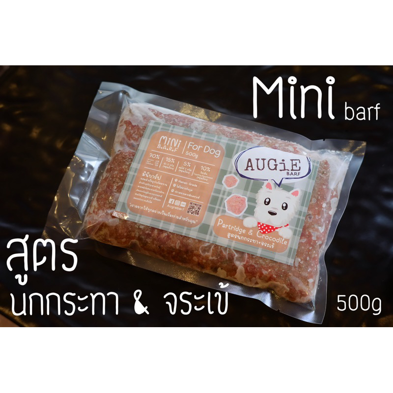 ใหม่!! Mini Barf (500g) บาร์ฟสุนัข : สูตรนกกระทา & จระเข้ (Partridge ...