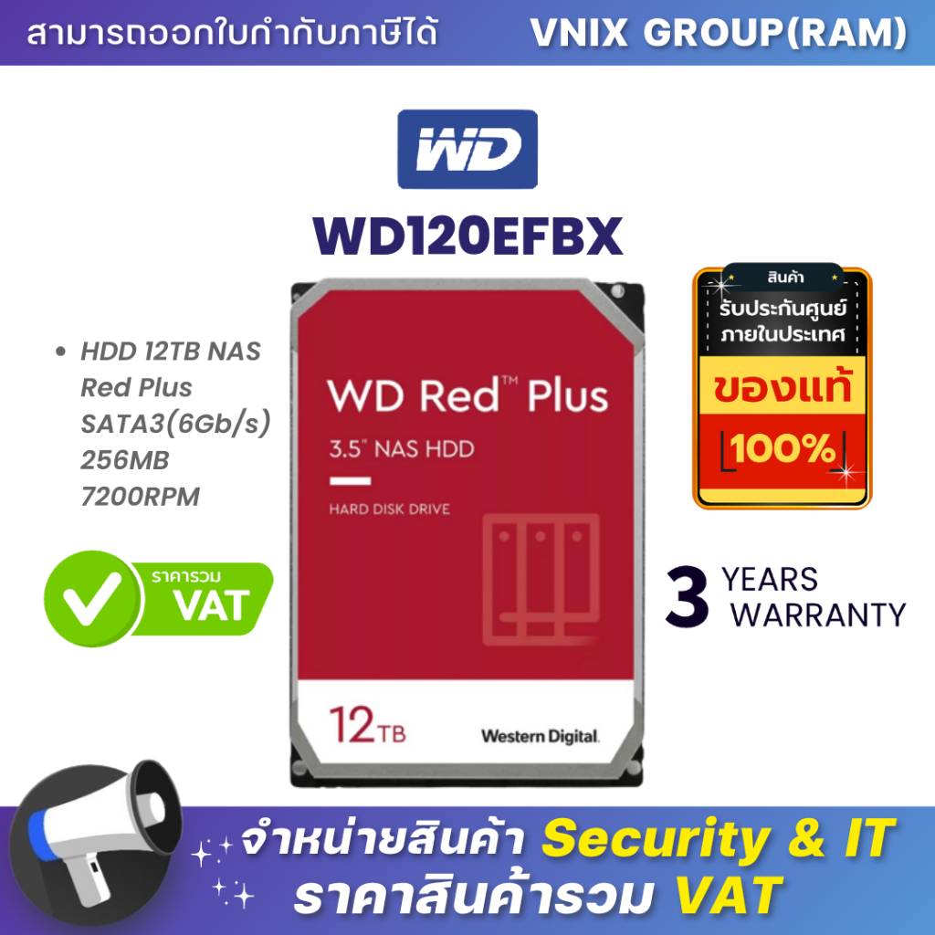 WD120EFBX WD HDD 12TB NAS Red Plus SATA3(6Gb/s) 256MB 7200RPM By Vnix ...