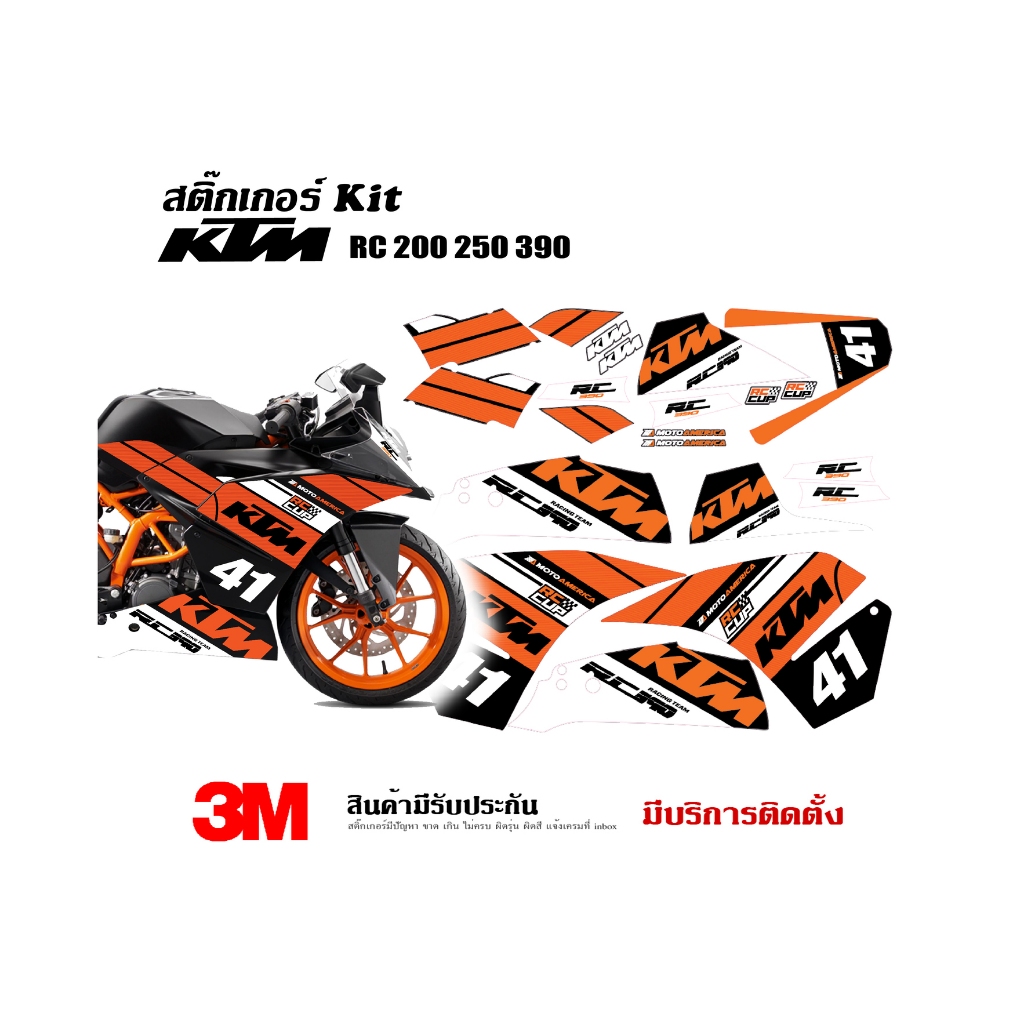 สติ๊กเกอร์ KTM RC 200 250 390 ลาย Racing RC (แจ้งรุ่นรถในแชท) | Shopee ...